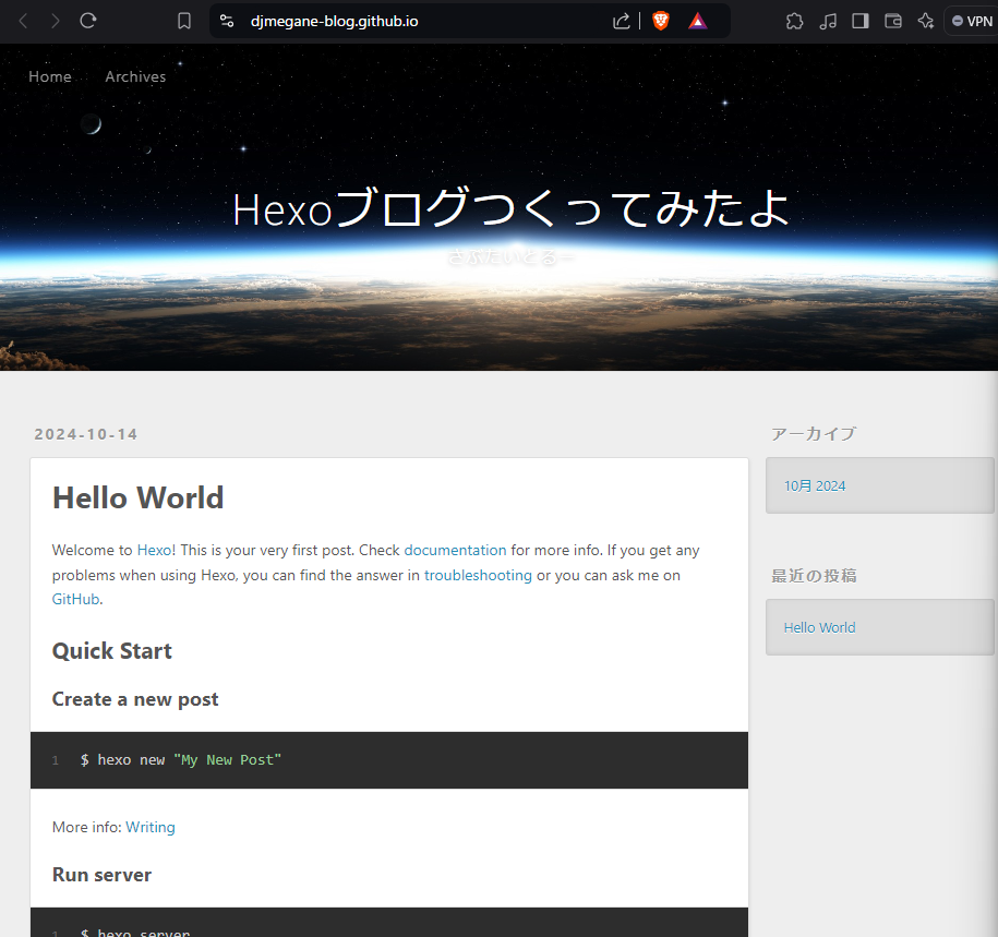 Hexo環境構築からデプロイまで - DJmeganeの長い独り言